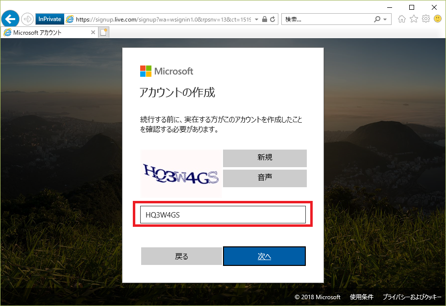 Outlook.jpで無料のメールアカウントを作成する（改訂版） | IT長のネタ帳