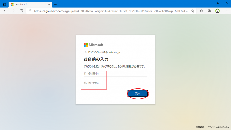 Outlook.jpで無料のメールアカウントを作成する（改訂版） | IT長のネタ帳