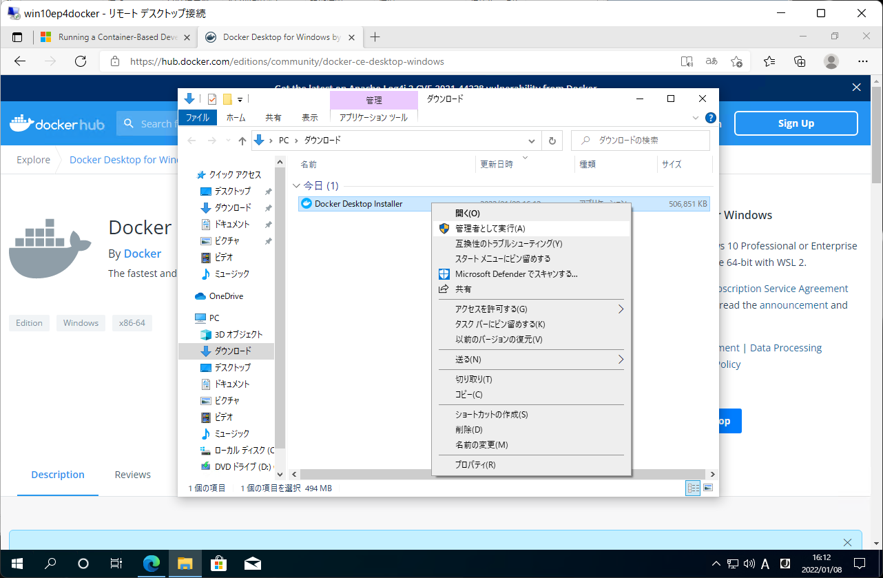 Hyper-V仮想マシンにDocker Desktopをインストール | IT長のネタ帳