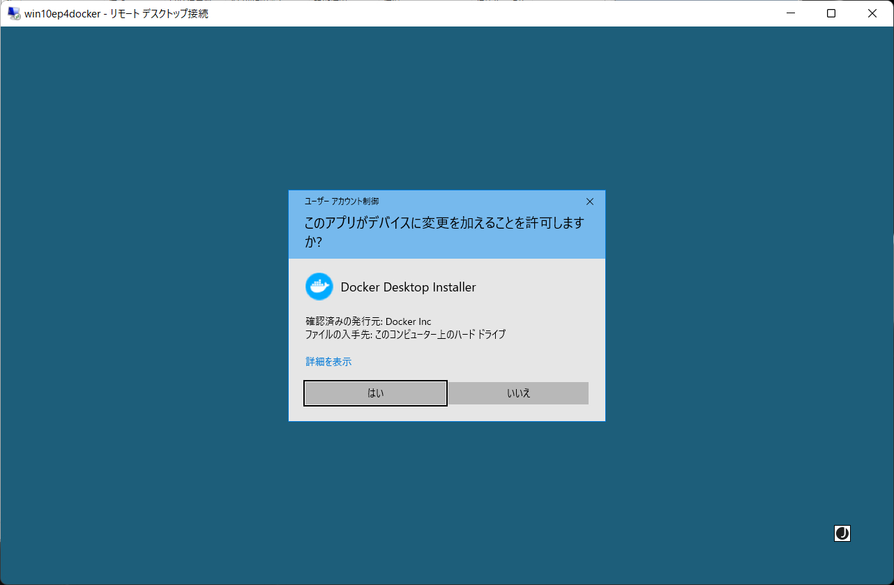Hyper V仮想マシンにdocker Desktopをインストール It長のネタ帳