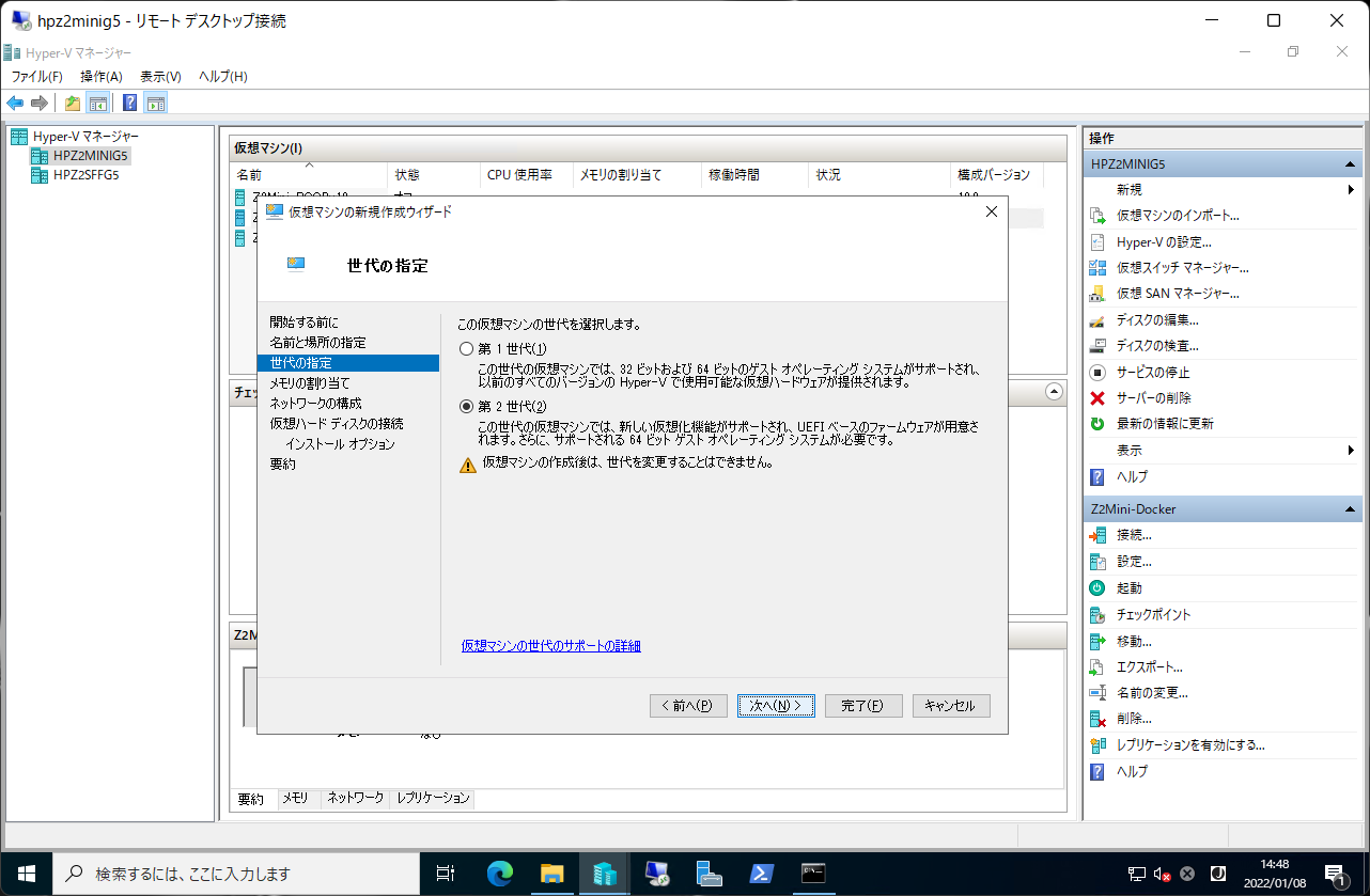 Hyper Vで仮想マシンを作る（1） It長のネタ帳