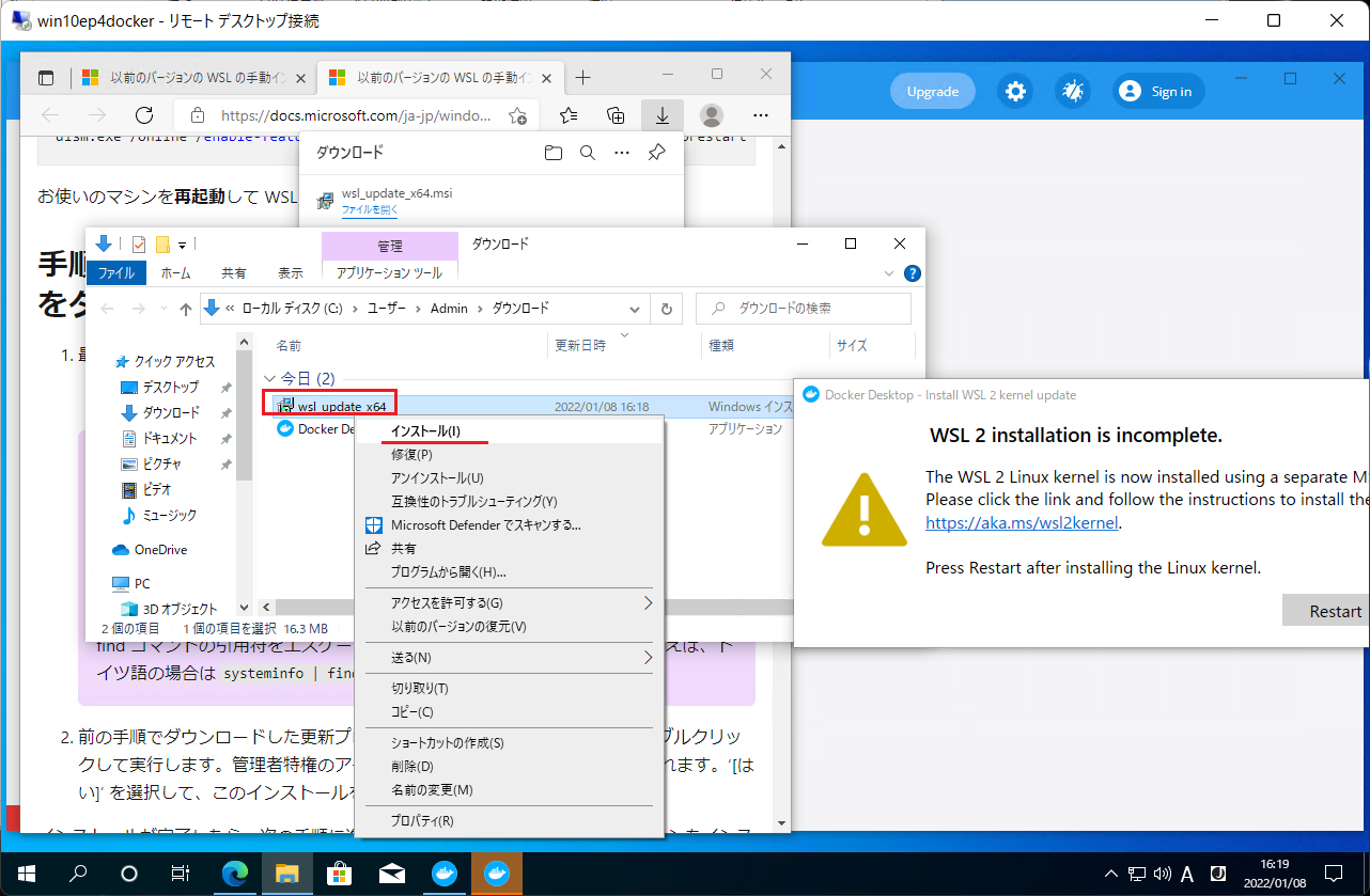 Hyper-V仮想マシンにDocker Desktopをインストール | IT長のネタ帳