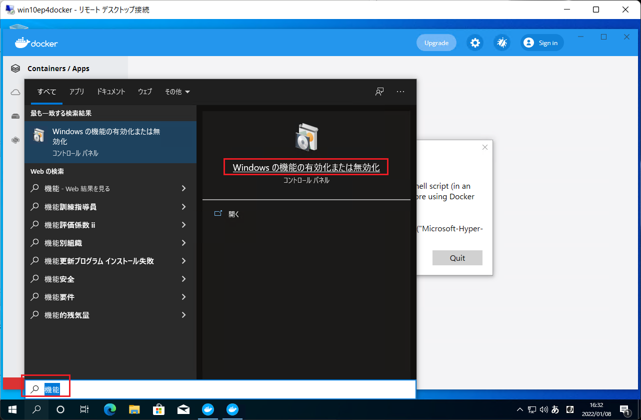 Hyper-V仮想マシンにDocker Desktopをインストール | IT長のネタ帳