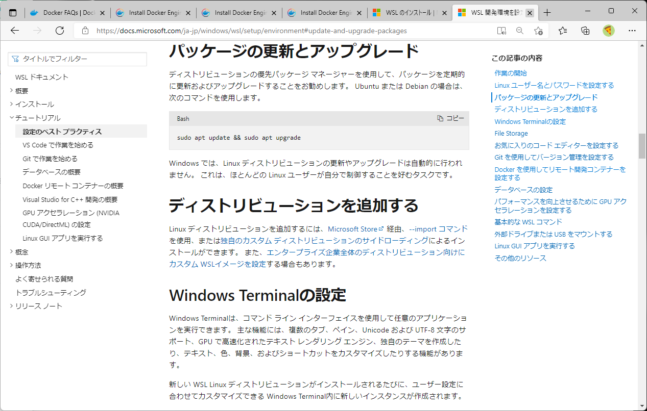 Docker Desktop を使わずにdockerを利用する 1 It長のネタ帳
