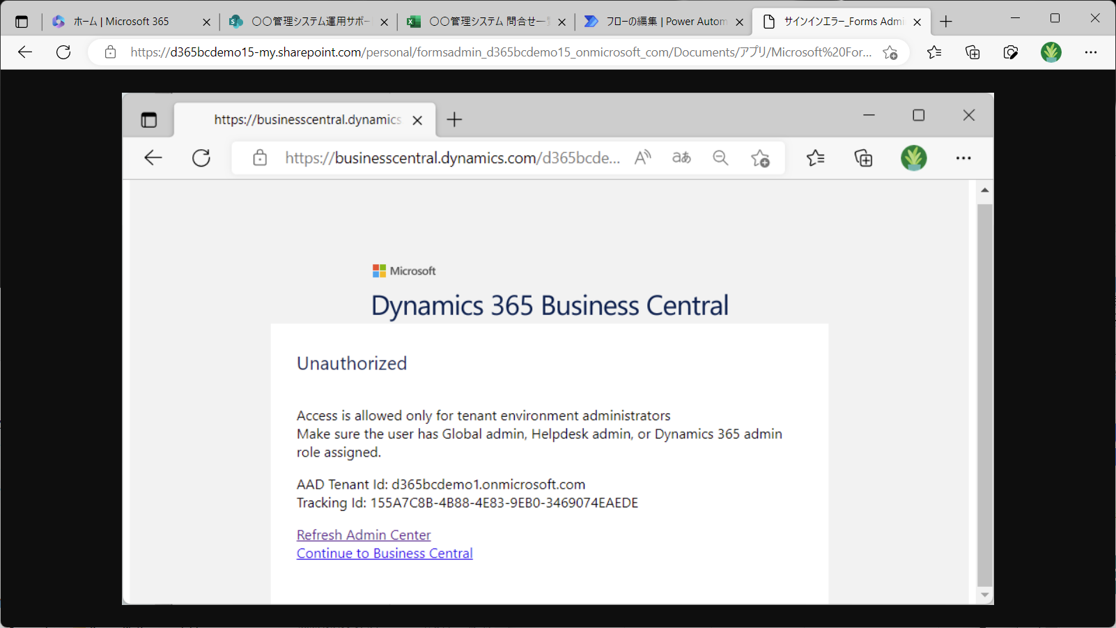 Microsoft Formsで問合せ管理 | IT長のネタ帳